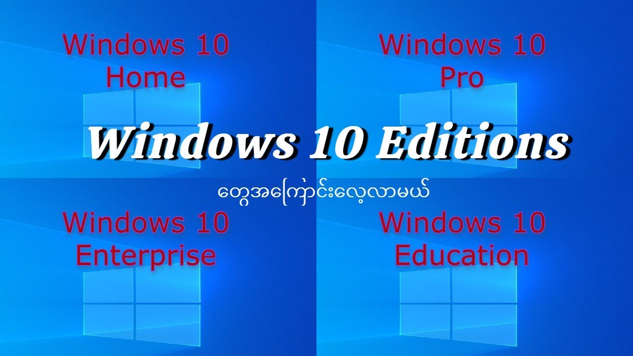 windows 10 editions - YouTube