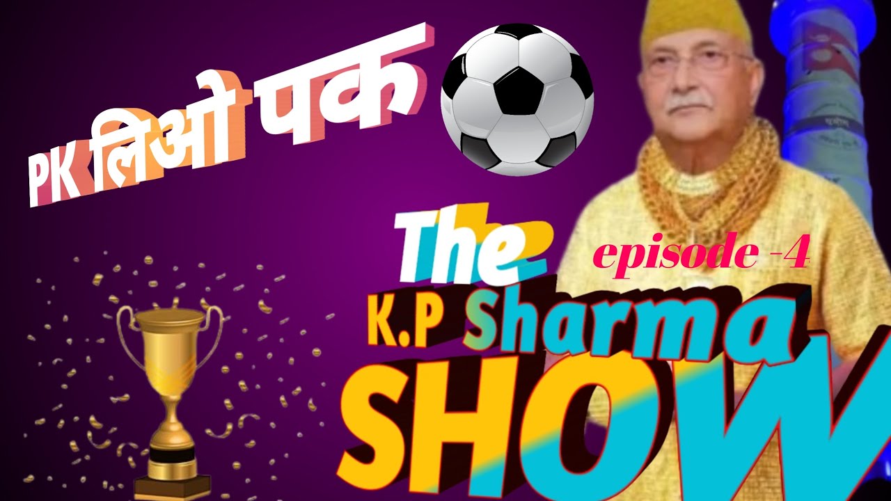 kp oli !pm kp oli .the kp sharma show epsode4 - YouTube