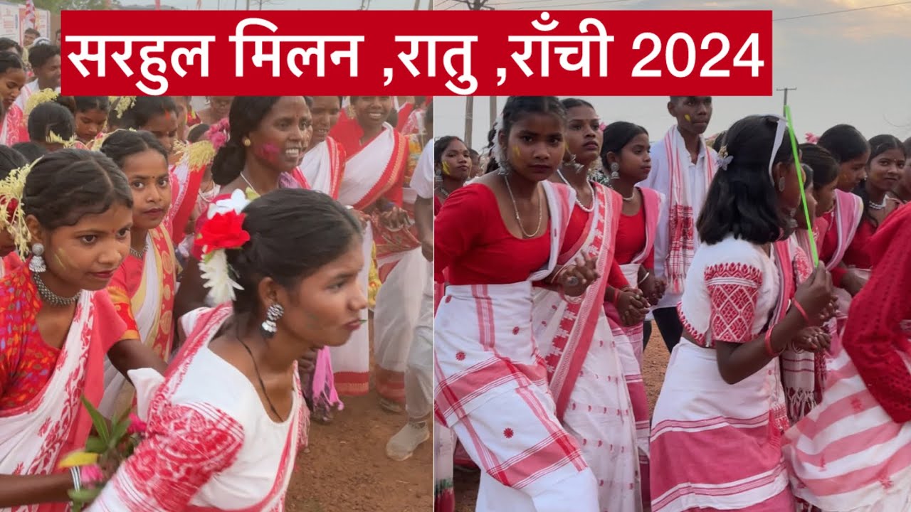 सरहुल मिलन समारोह रातू रांची | Sarhul 2024 | Sarul Julus Ranchi ...