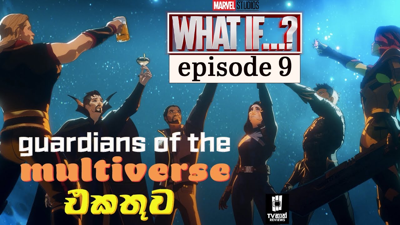 What IF Episode 9 ප්‍රධාන කරුණු 10ක් | Marvel What IF Sinhala Review ...
