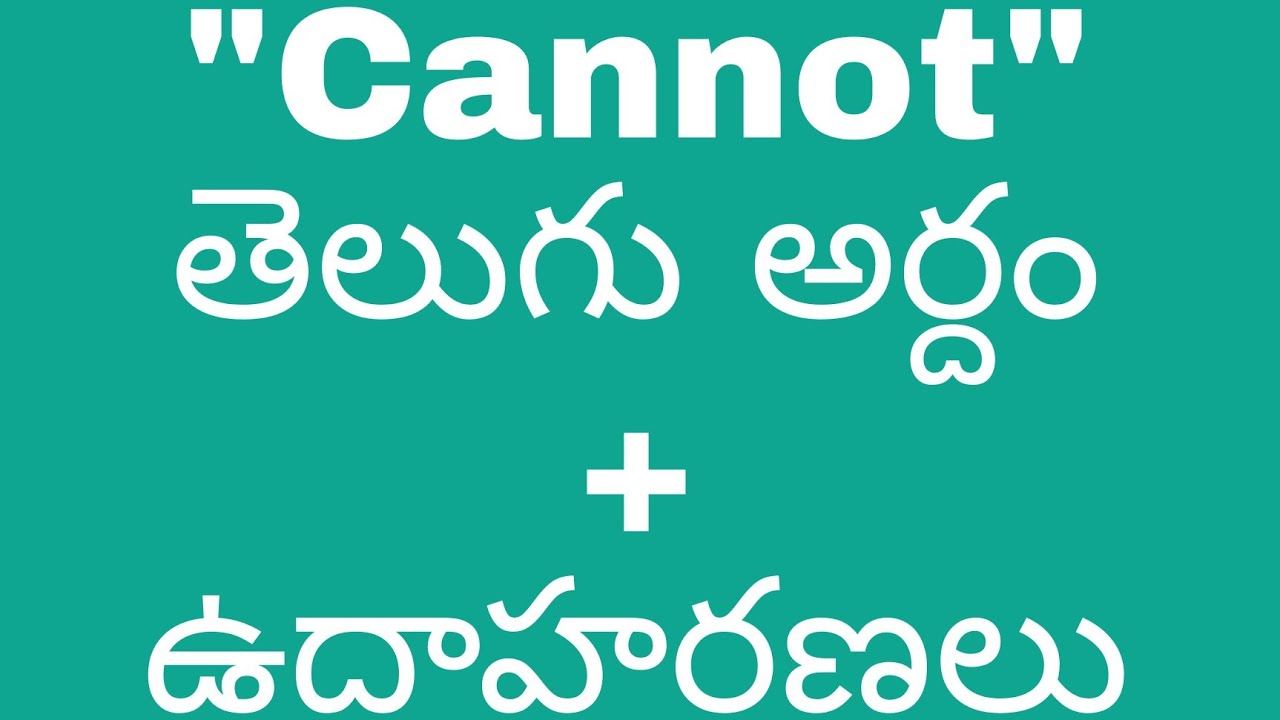 cannot meaning in telugu with examples|cannot అర్థం# ...