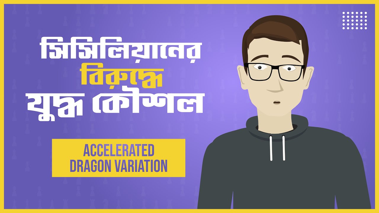 Accelerated Dragon Variation | Sicilian Defence | দাবা খেলা | Chess ...