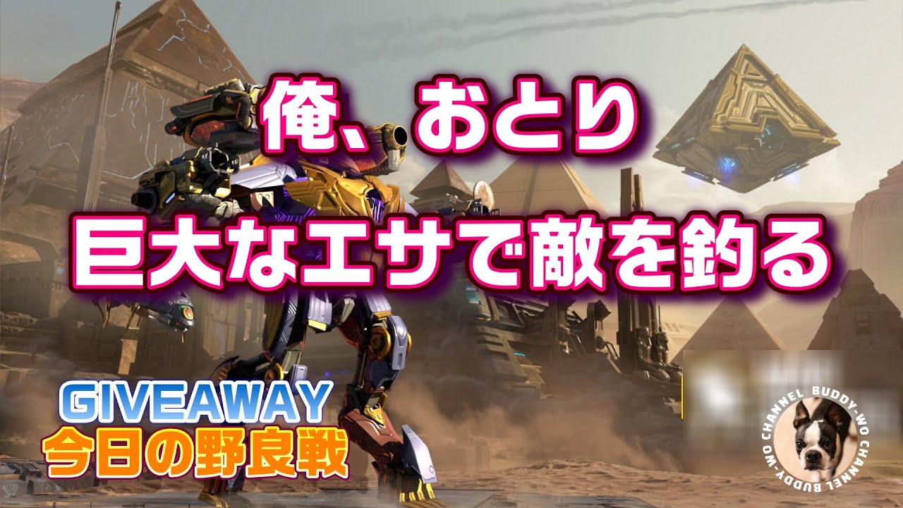 【War Robots】 POW x7 (2025/10/13) - YouTube