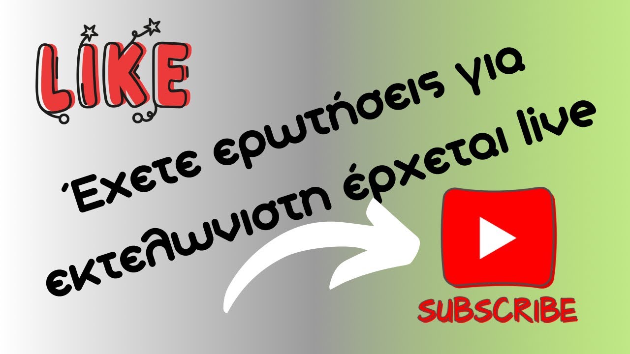 Live με (εκτελωνιστή )κάντε τις δικές σας ερωτήσεις τώρα στο κανάλι μας ...