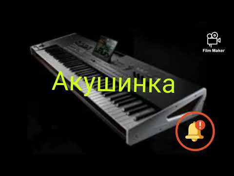 Себастьян Марин - Акушинка 2022 Новое видео