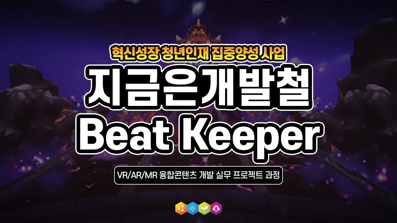 [발표영상]리듬형 FPS VR 게임 Beat Keeper - YouTube