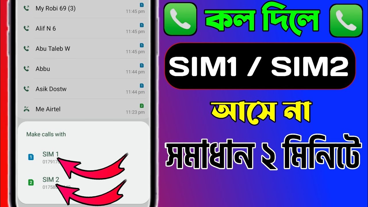 How to Enable Dual SIM Calling Ask always SIM 1 SIM 2 on Android - YouTube