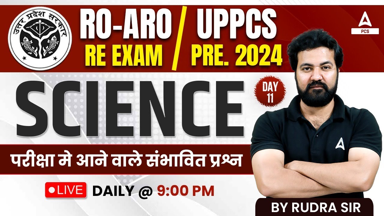 UPPCS & RO ARO Classes | General Science | Most Imp Question (PYQ/MCQ ...