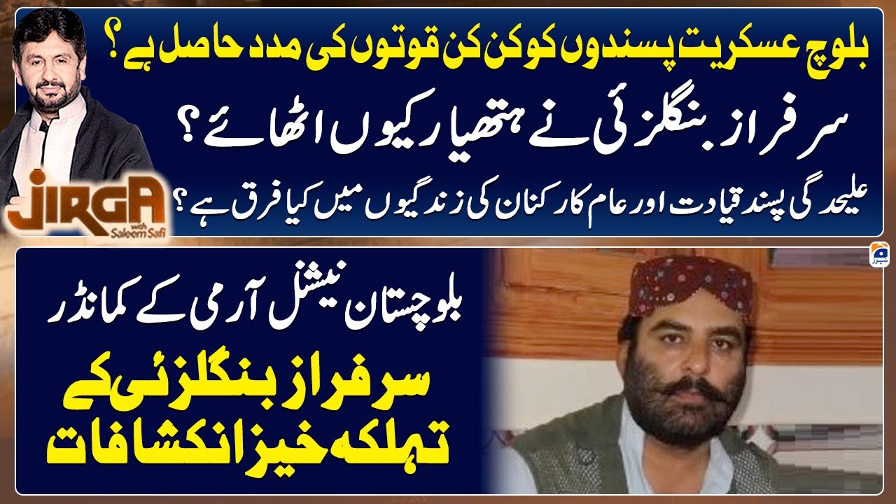 Exclusive Interview with Balochistan National Army Commander Sarfraz ...