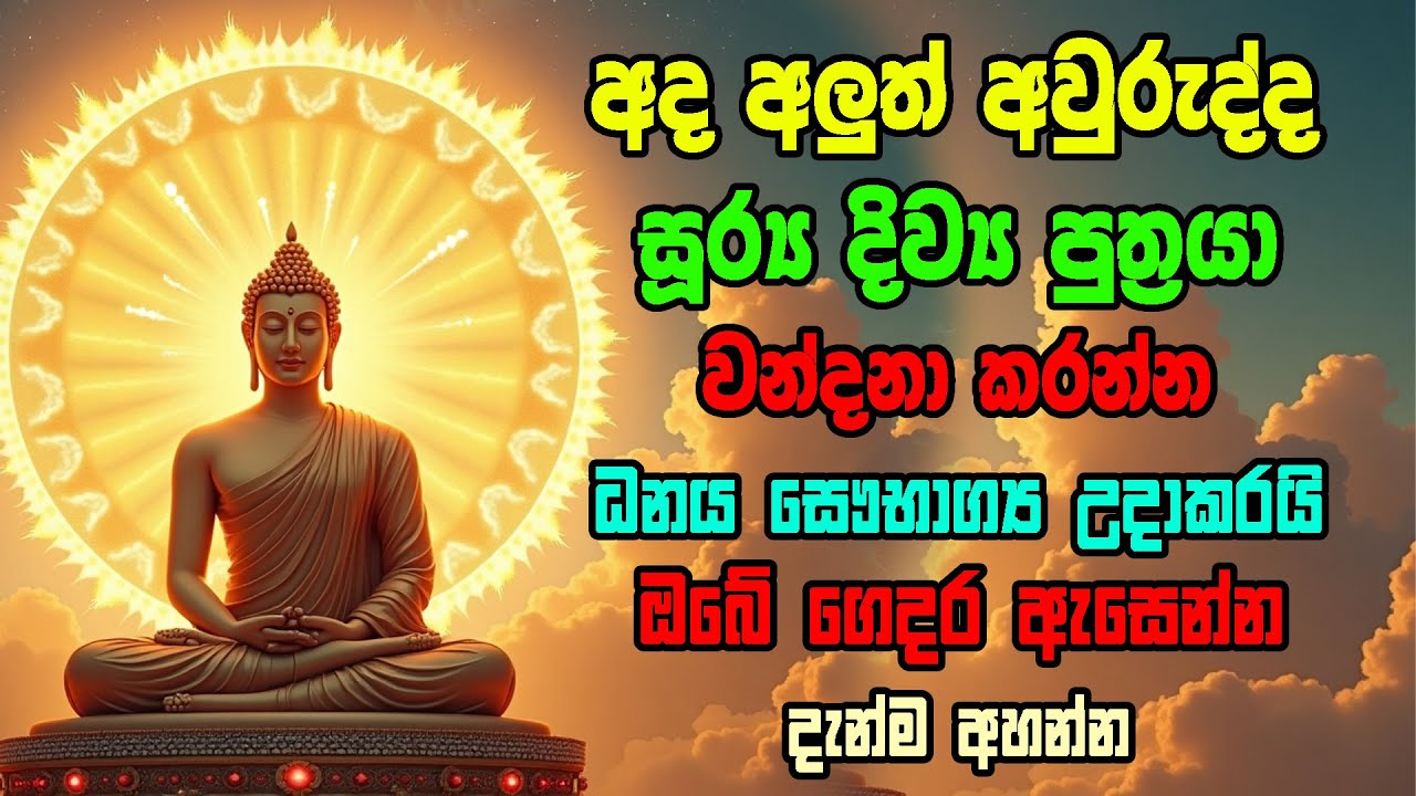 Vishwa Mathawa -රෑ එලිවෙනකම් විශ්ව මාතාව වදින්න . ඔබට සෞභාග්‍ය ගෙනදේ ...