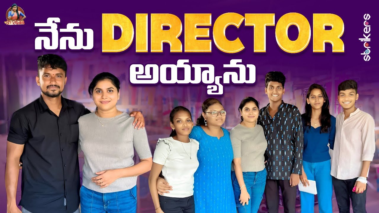 నేను Director అయ్యాను || Sri Rithika || Rithika Vlogs || Strikers - YouTube
