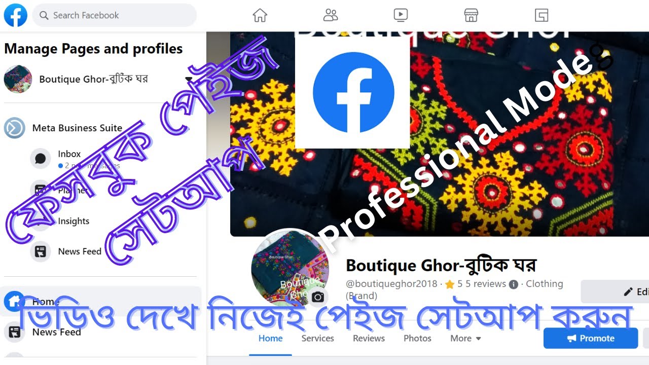 How to set up Facebook page ? Facebook Page set up | How promote ...