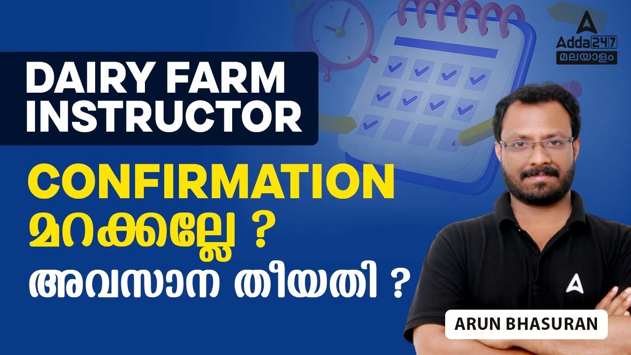 Dairy Farm Instructor Confirmation Date | Dairy Farm Instructor Kerala ...