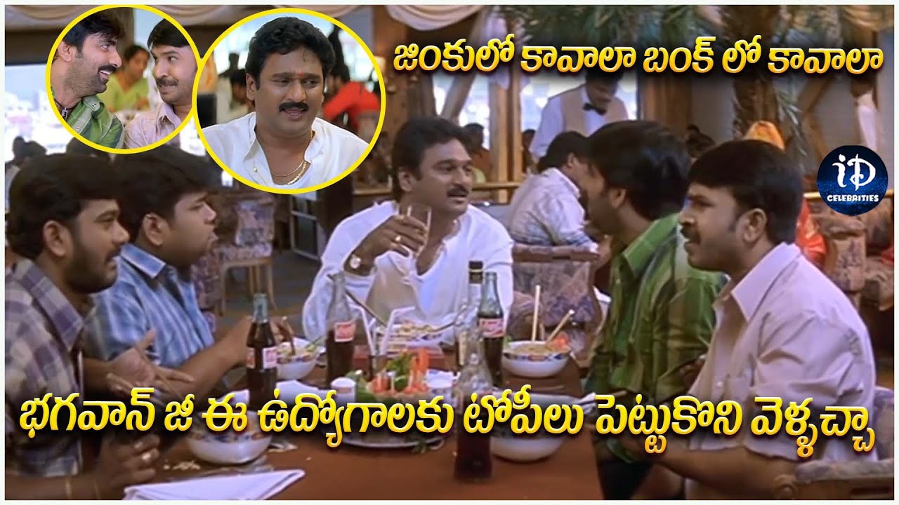 Venky Movie SuperHit Comedy Scenes | Telugu Movies | iDream Celebrities ...
