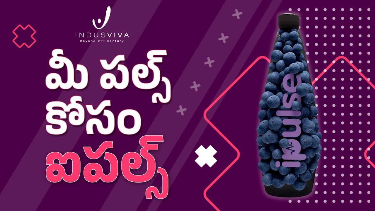iPulse short video - Telugu | Cardiac Health | Immune Booster ...