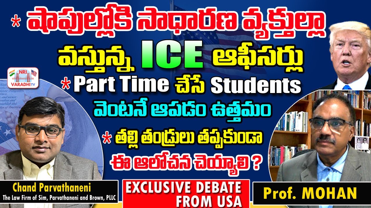 ICE Raids in the USA: Students & Parents Need to Understand the Risks # ...