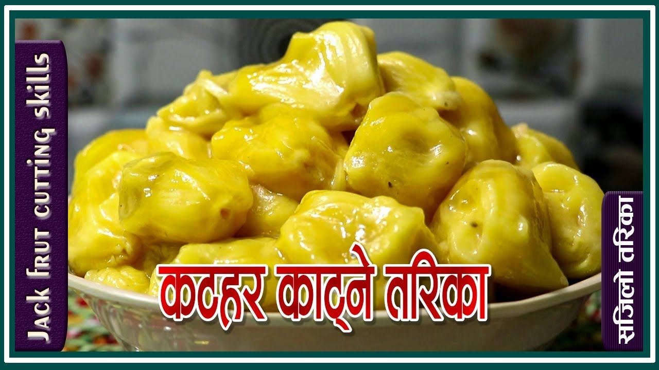 रुख कटहर सजिलो संग काट्ने तरिका | Katahar Katne Tarika | Jackfruit ...