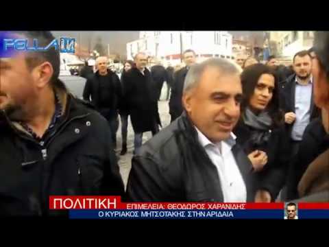 Ο ΚΥΡΙΑΚΟΣ ΜΗΤΣΟΤΑΚΗΣ ΣΤΟΥΣ ΠΡΟΜΑΧΟΥΣ ΠΕΛΛΑΣ - YouTube