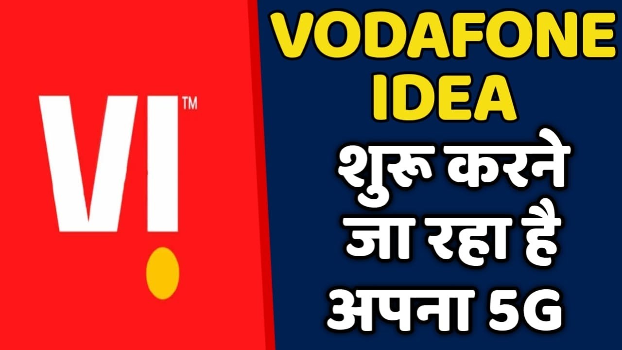 VODAFONE IDEA कंपनी ने शुरू किया अपना 5G सर्विस - YouTube