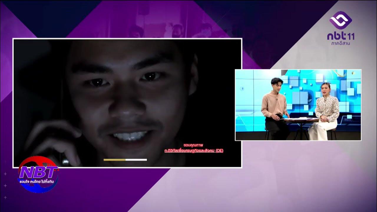 #สด #รายการ NBT รวมใจ คนไทยไม่ทิ้งกัน ทาง NBT NORTHEAST วันที่ 26 กุมภาพันธ์ 2568 - YouTube