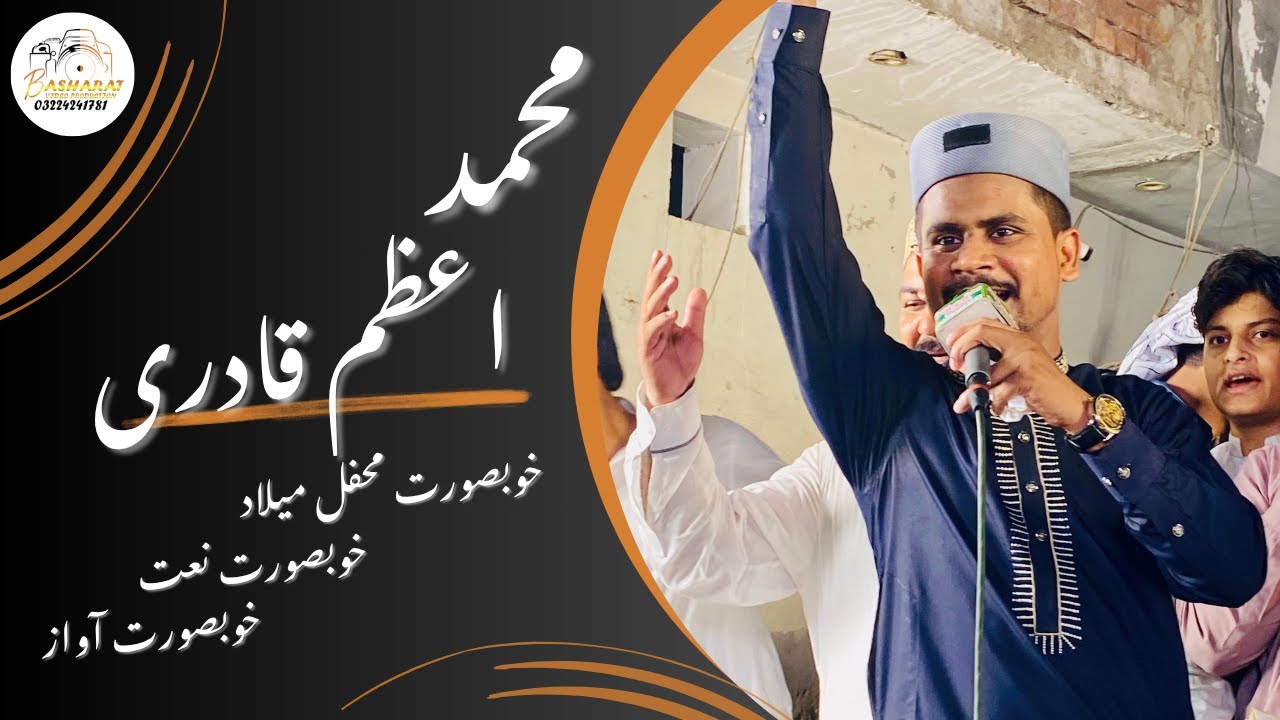 Milad e Mustafa || Azam Qadri || Basharat Video Production - YouTube