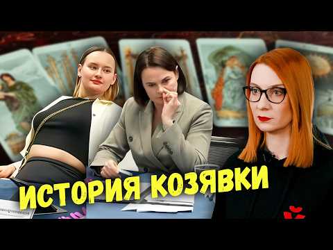 Тихановская приклеила под стол символ беглой оппозиции: отчет лидерки перед змагарами