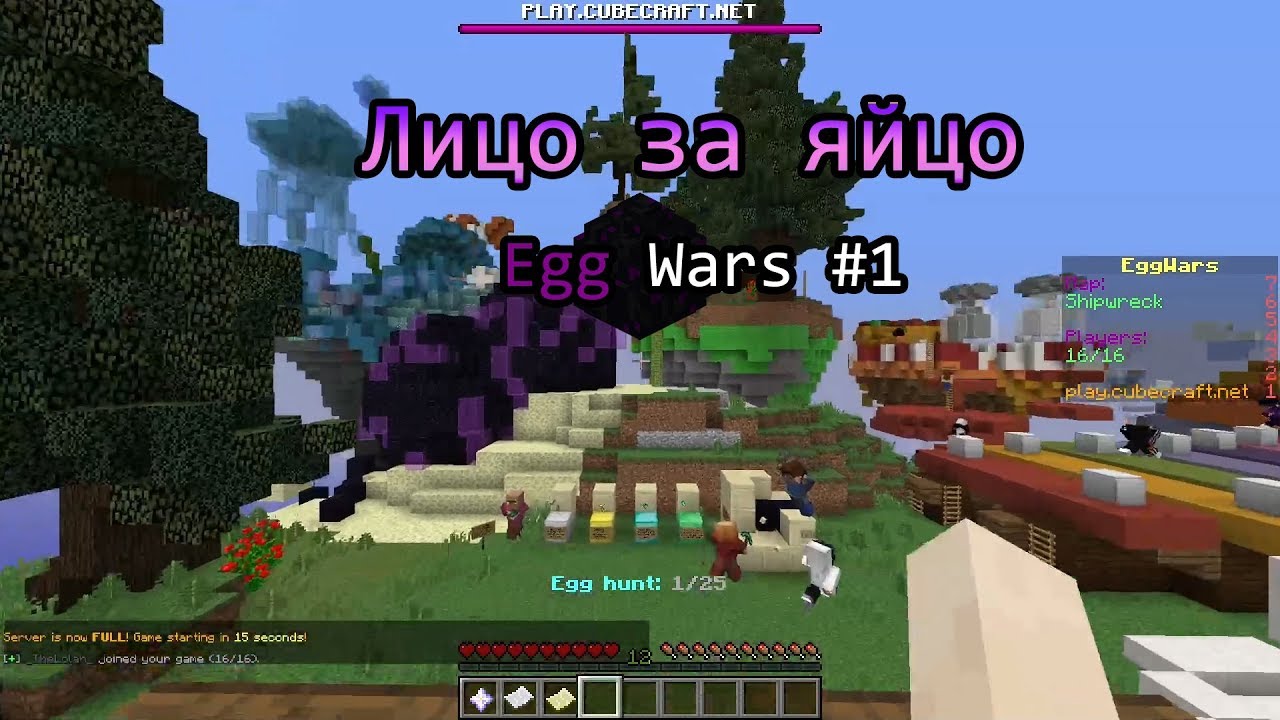 EggWars #1 - YouTube