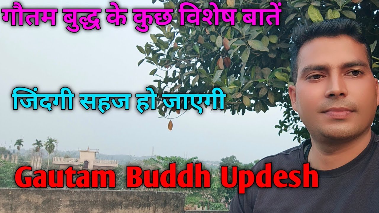 गौतम बुद्ध के प्रेरक वीडियो || Gautam Buddha Updesh - YouTube