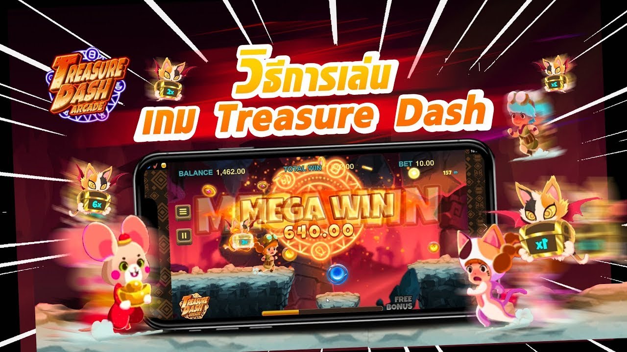 วิธีการเข้าเล่นเกม Treasure Dash - YouTube