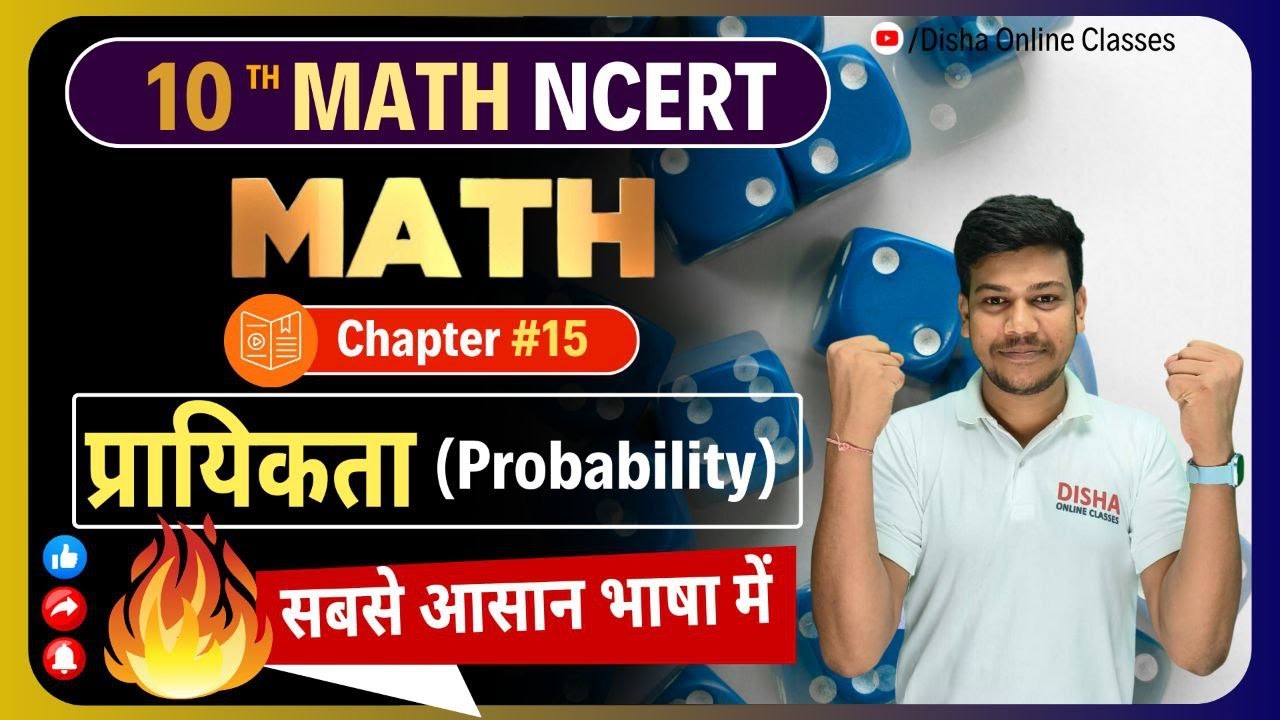 प्रायिकता कक्षा 10 || probability class 10 || prayikta class 10|| 10th Math Chapter 15 Full ...