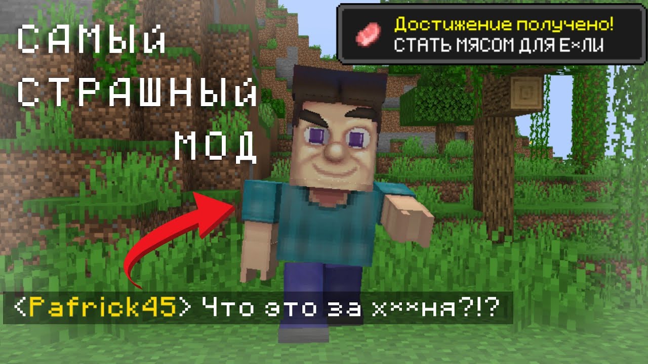 ЭТОТ ХОРРОР МОД СТРАШНЕЕ ОГЭ - Гротескный Стив / Grotesque Steve Mod ...