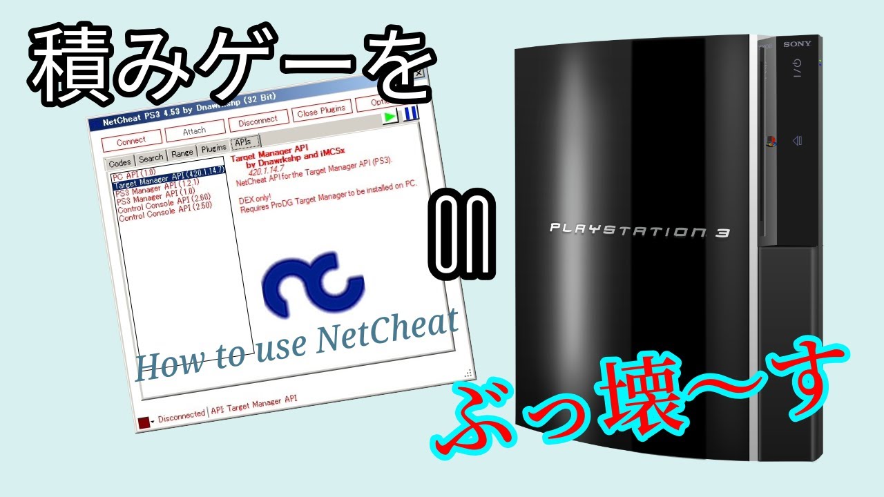 【PS3】NetCheat コード使用編 - YouTube