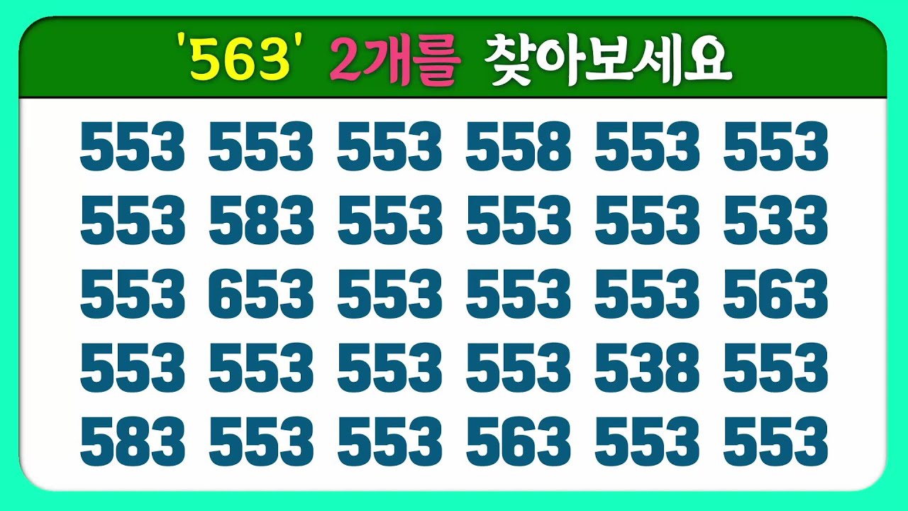 다른글자찾기 어디에 두었나 깜박깜박 하시나요~ 잘 오셨습니다~ 지금부터 시작하세요~ 치매예방게임 치매예방퀴즈 치매테스트 인지프로그램 숨은그림찾기 다른그림찾기 틀린