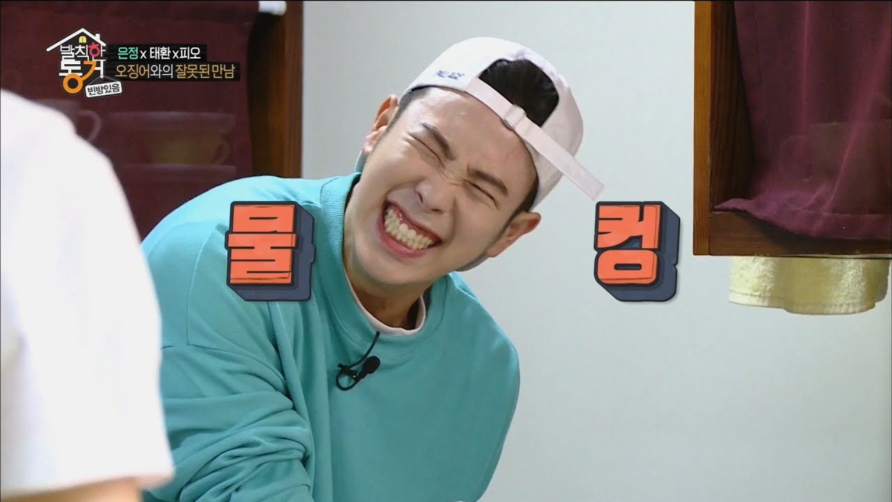 [Living together in empty room] 발칙한 동거 -P.O's extreme job! 'Scream ...