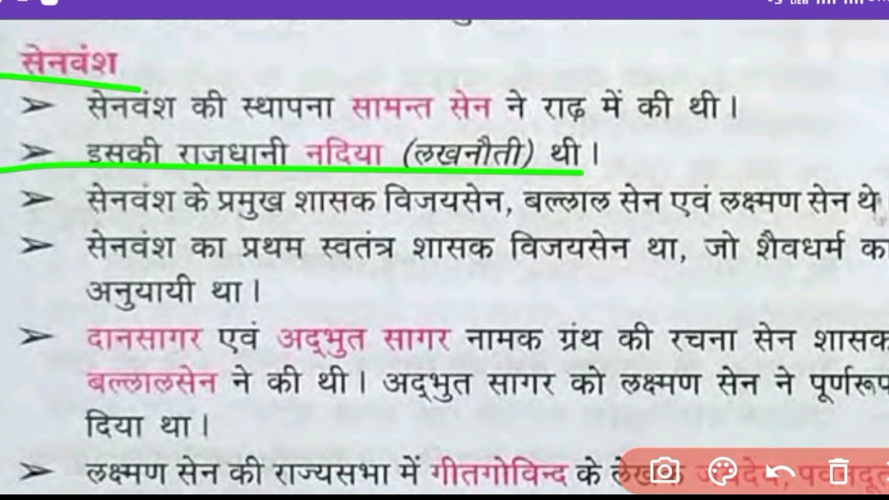 LUCENT BOOK।। लुसेंट बुक।। PART -25।। LUCENT OBJECTIVE।। AMIT SCIENCE ...