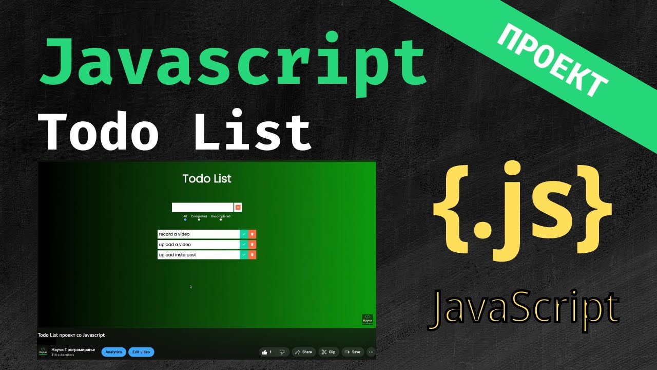 Todo List проект со Javascript - Научи Програмирање - Nauci Programiranje - YouTube
