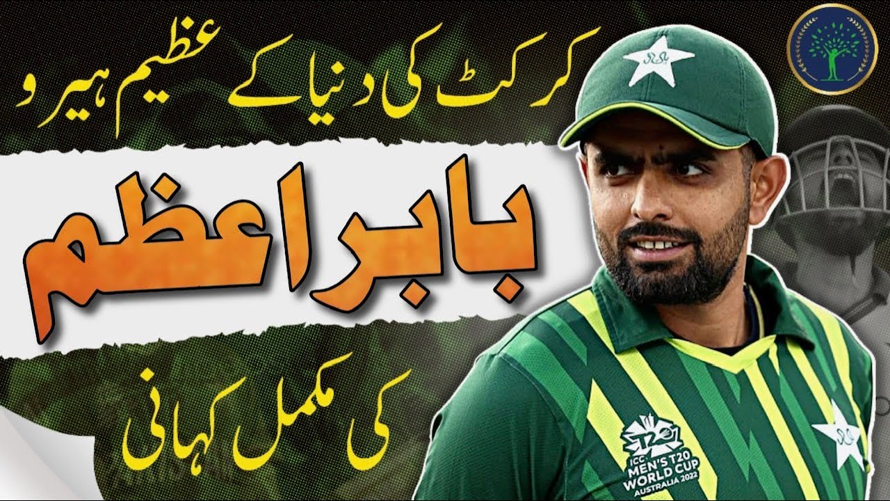 Uncovering Babar Azam's Inspiring Journey of Success - You Won't ...