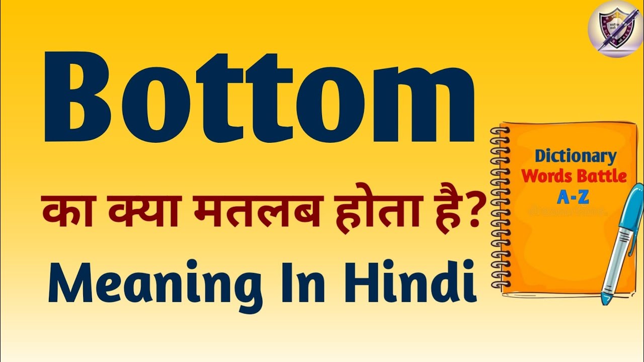 Bottom meaning in Hindi | Bottom ka matlab kya hota hai | English to ...