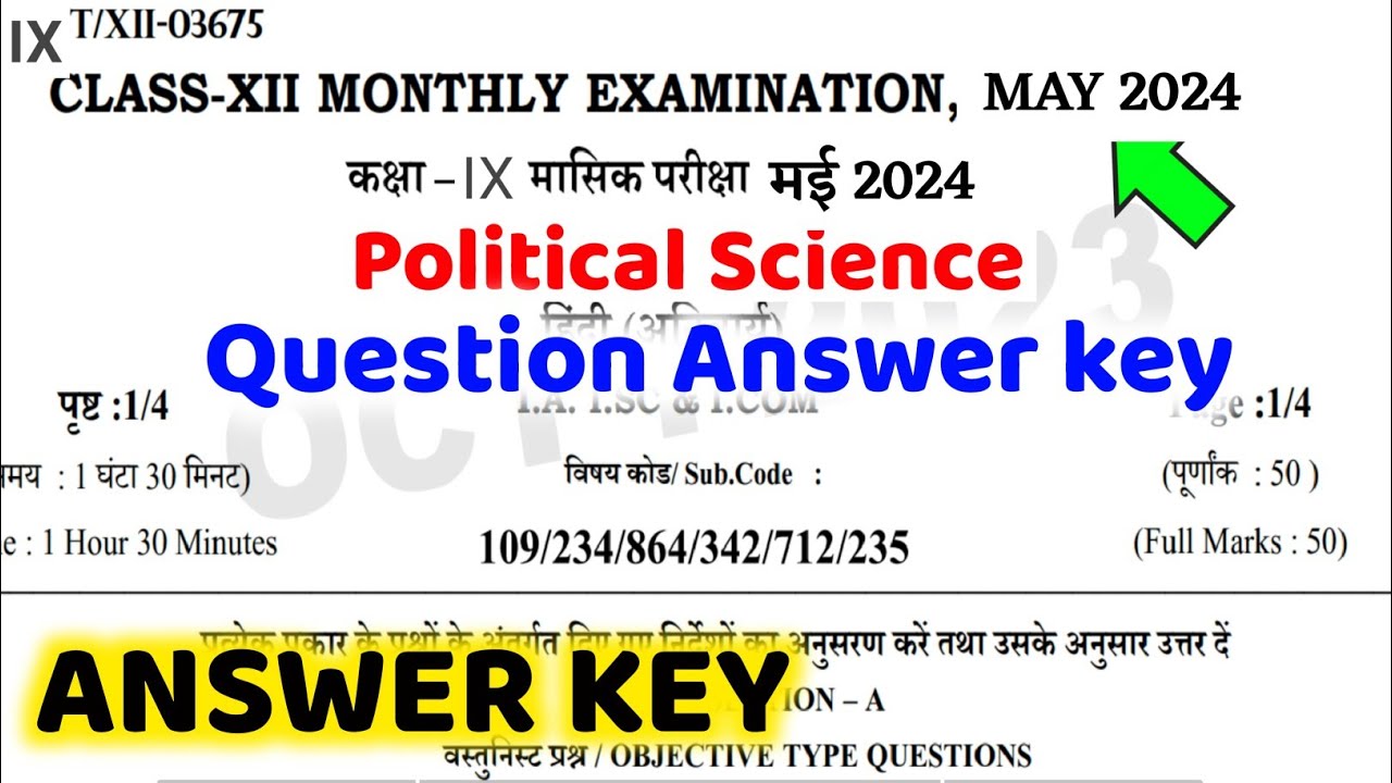 Bseb class 12th Political Science monthly exam question paper 2024 ...