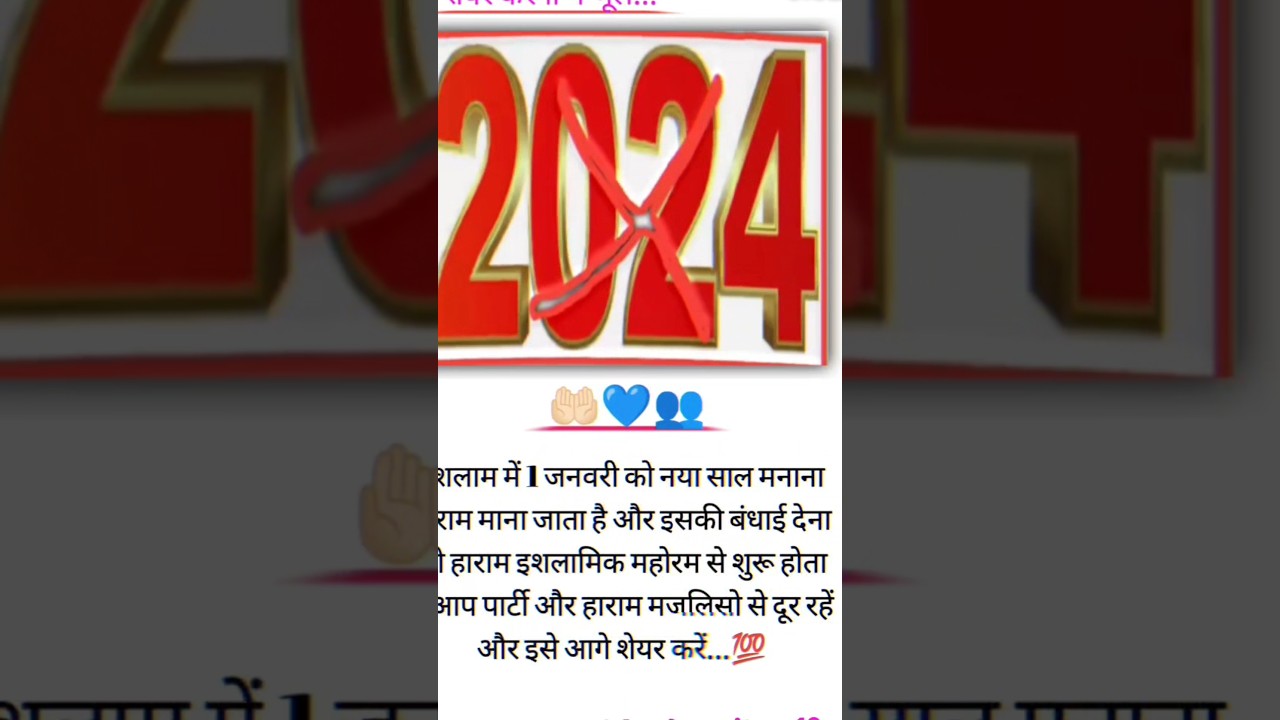 December 23, 2023 - YouTube
