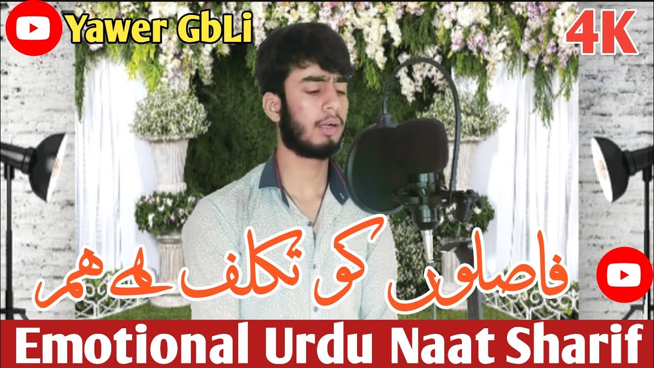 Fasilo Ko Takaluf Ha Ham Sa Agar || Urdu Naat Sharif || Yawer GbLi ...