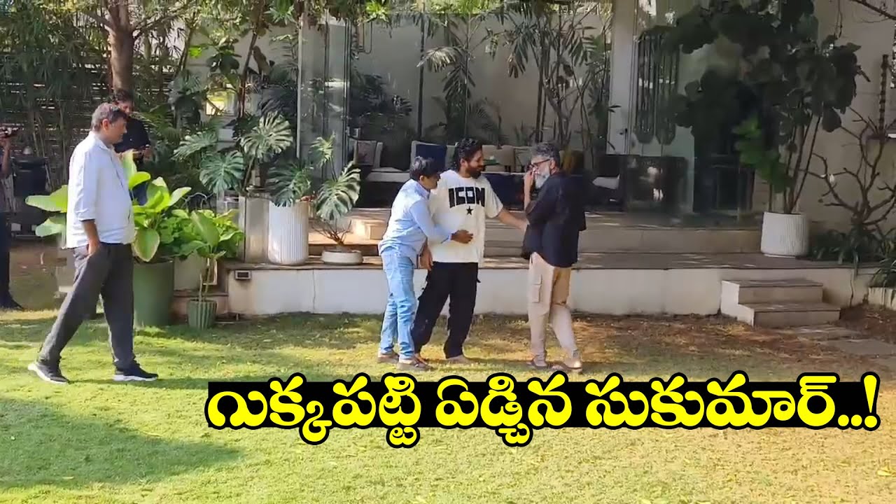 Pushpa 2 Director Crying Meet With Allu Arjun After Releasing After ...