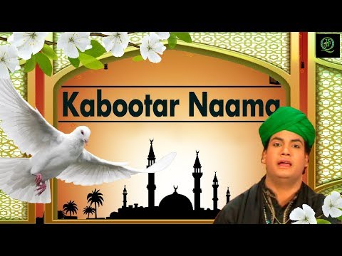 Kabootar Naama__कबूतर नामा | New Islamic Devotional Song 2018 || Just Qawwali