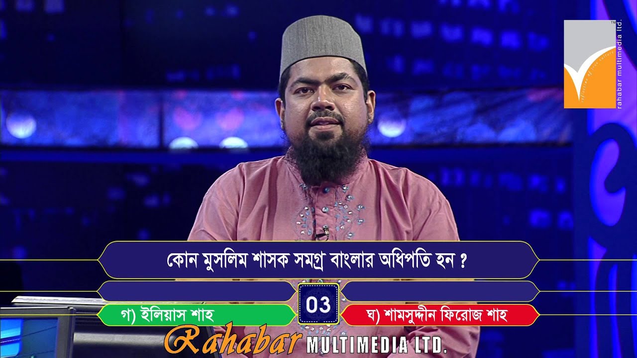 Alokito Geani (আলোকিত জ্ঞানী-২০১৫)by Saiful Islam at channel-9.bangladesh. EPS # 10 - YouTube