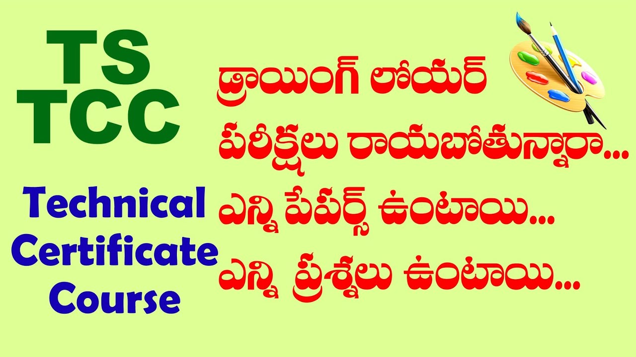 Tcc lower garde model papers, tcc drawing lower quetition papers - 2014 ...