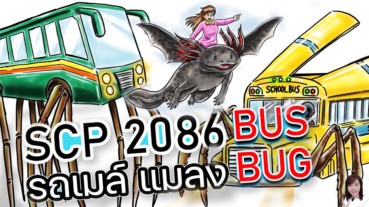 รถเมล์ แมลง BUS BUG !! l Axolotl !! l แอ๊กโซล่อต !! l แอกโซลอเติล!! l ...