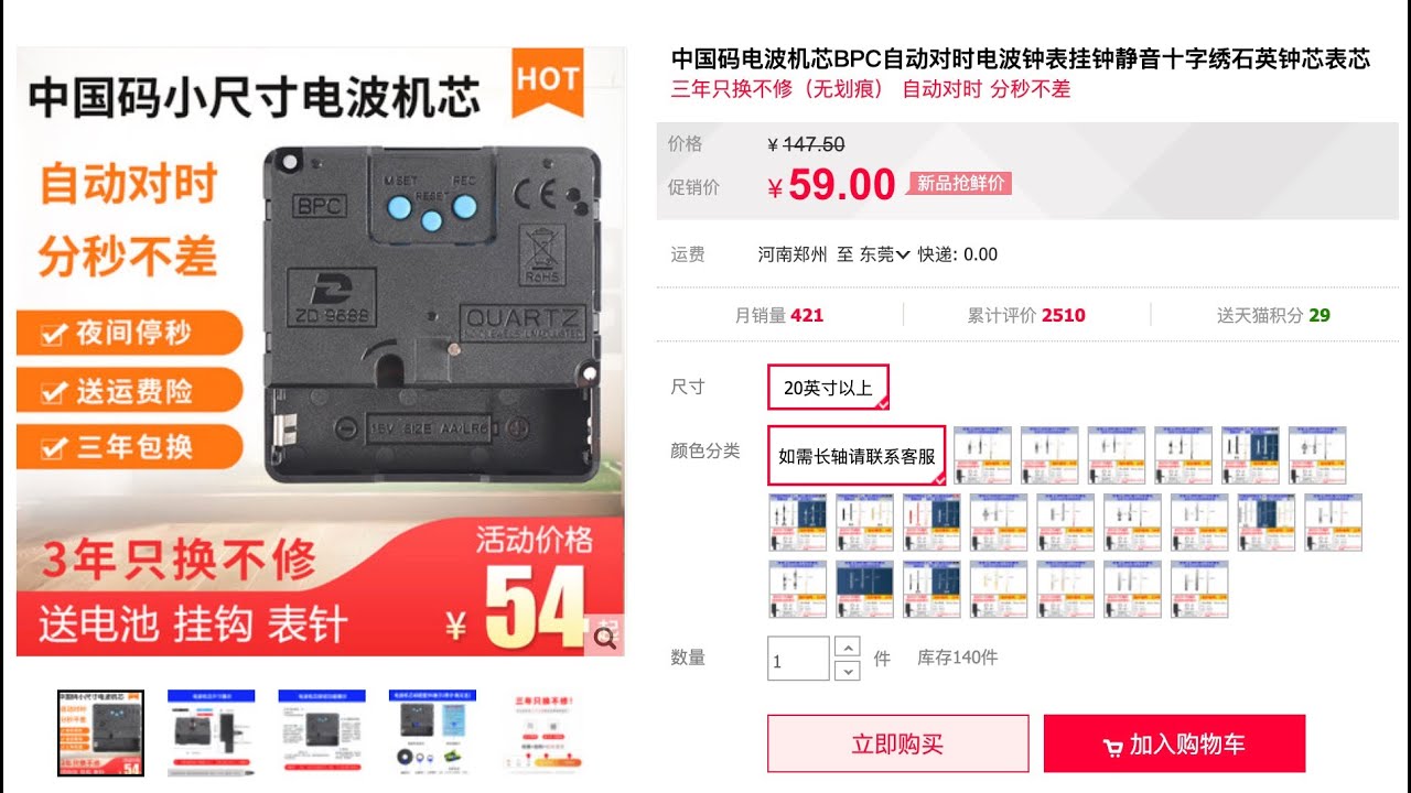 BPC Long wave radio clock from China BPC自動對時電波鐘 - YouTube