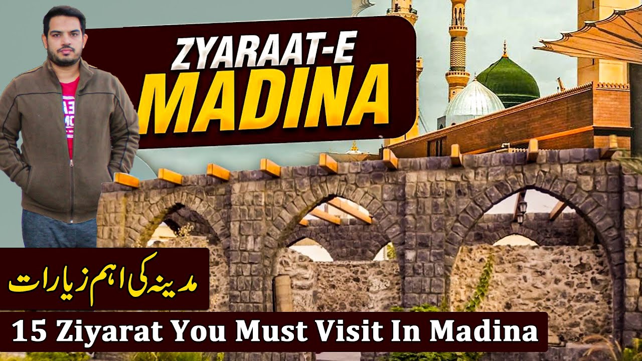 15 Places To Visit In Madina | 15 Ziyarat You Must Visit In Madina | Top 15 Places In Madina ...