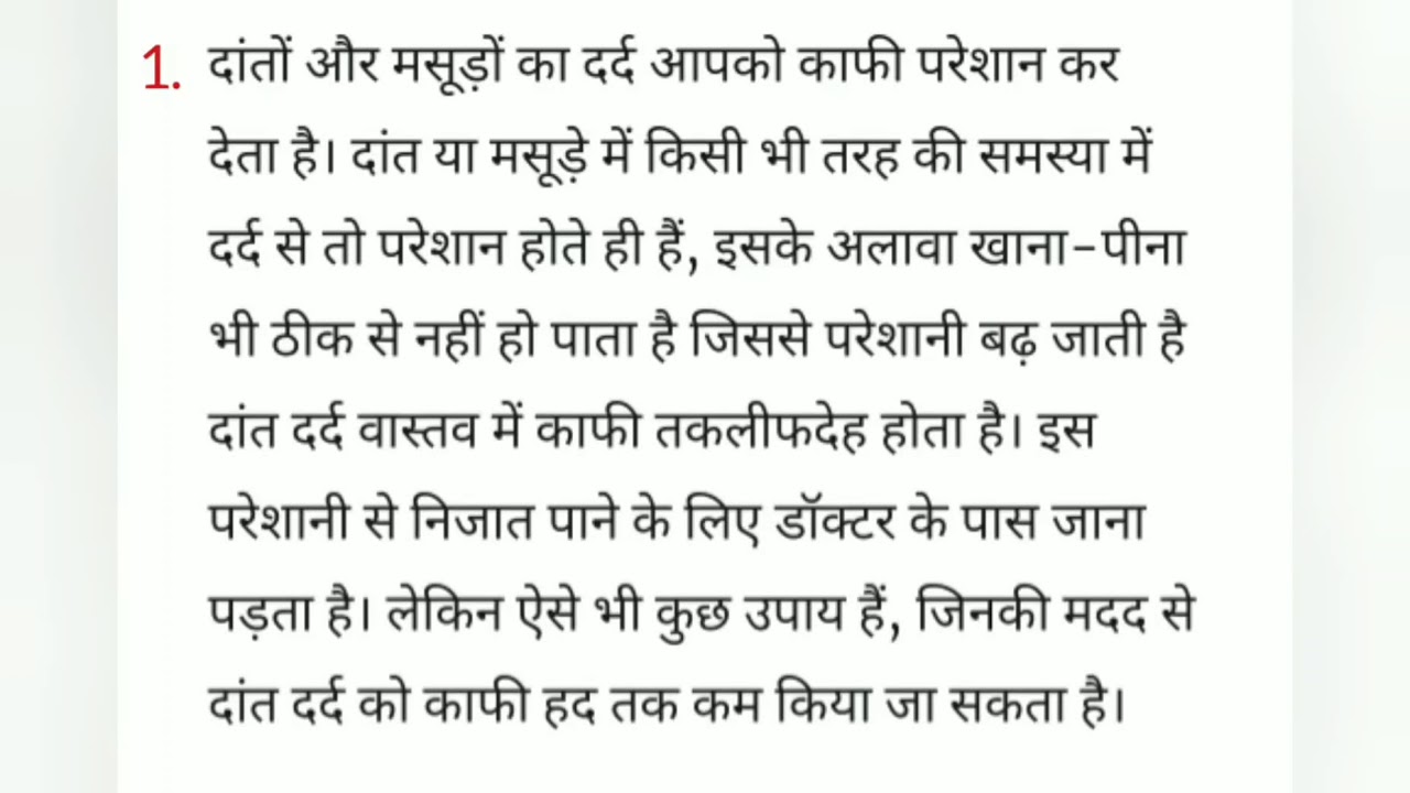 Dat dard ke upay - YouTube