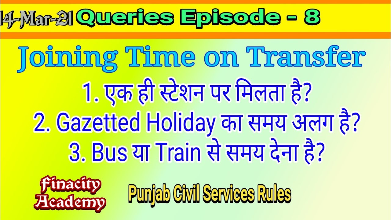 Joining Time | Rule 9.6 | 9.7 | 9.6A | Query | Punjab Civil Services ...